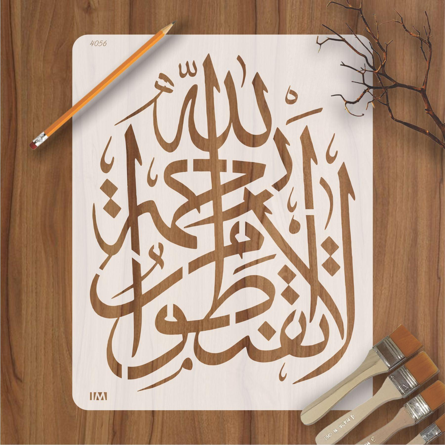 LA TAQNATU MIN RAHMATILLAH Calligraphy Islamic Reusable Stencil for Ca ...