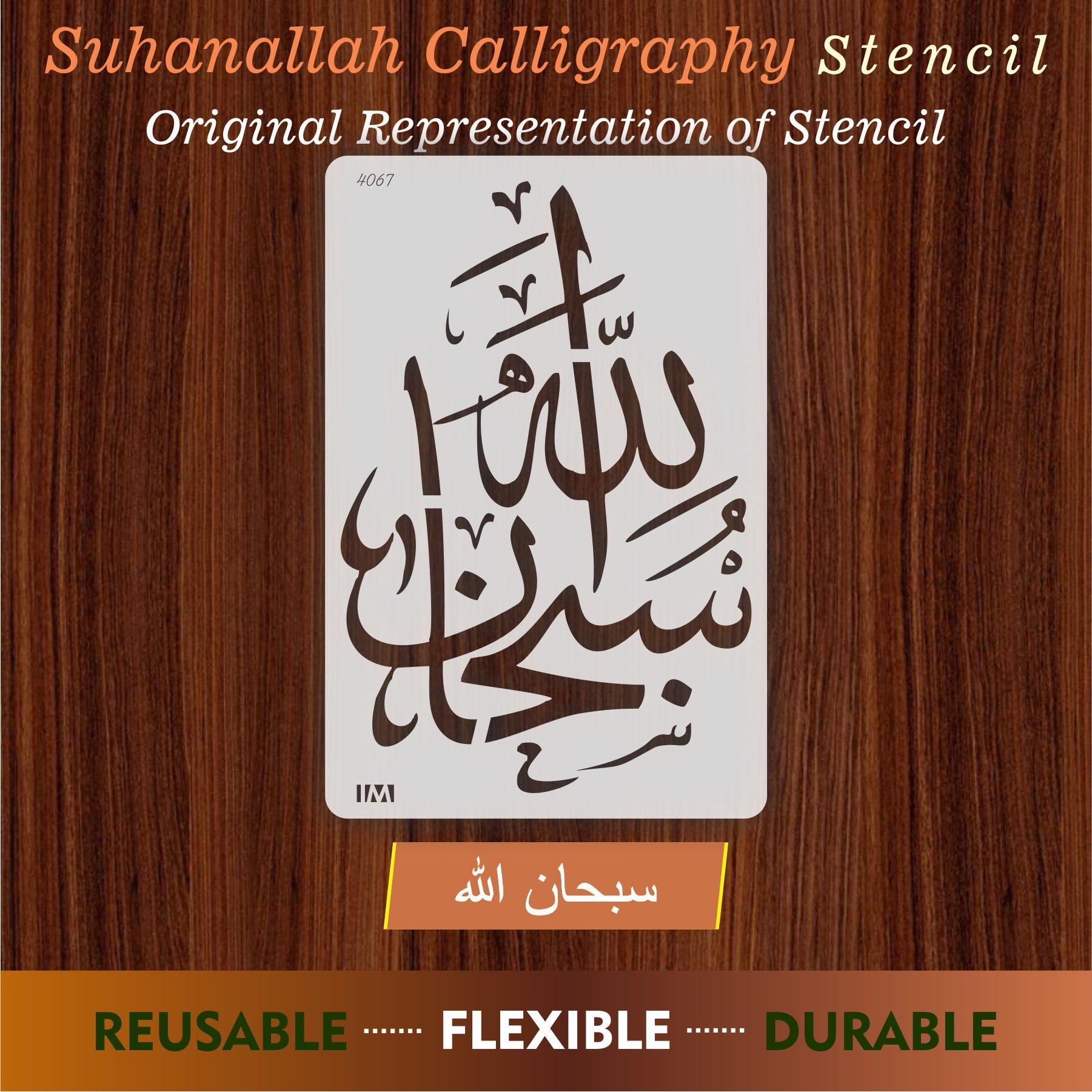 SUBHAN ALLAH Calligraphy Islamic Reusable Stencil for Canvas and wall ...