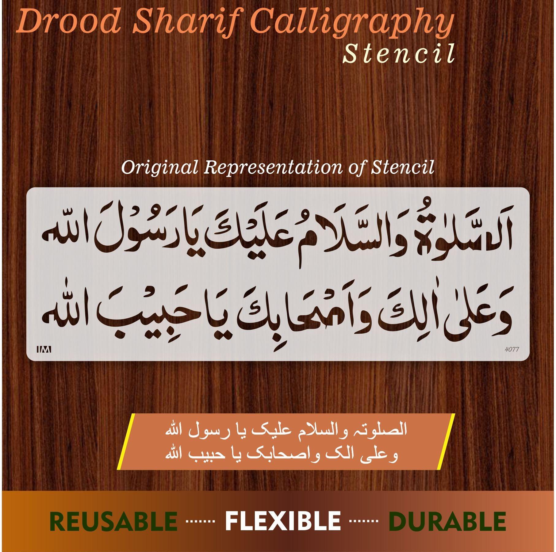 Darood Pak Calligraphy Islamic Reusable Stencil for Canvas and wall pa ...