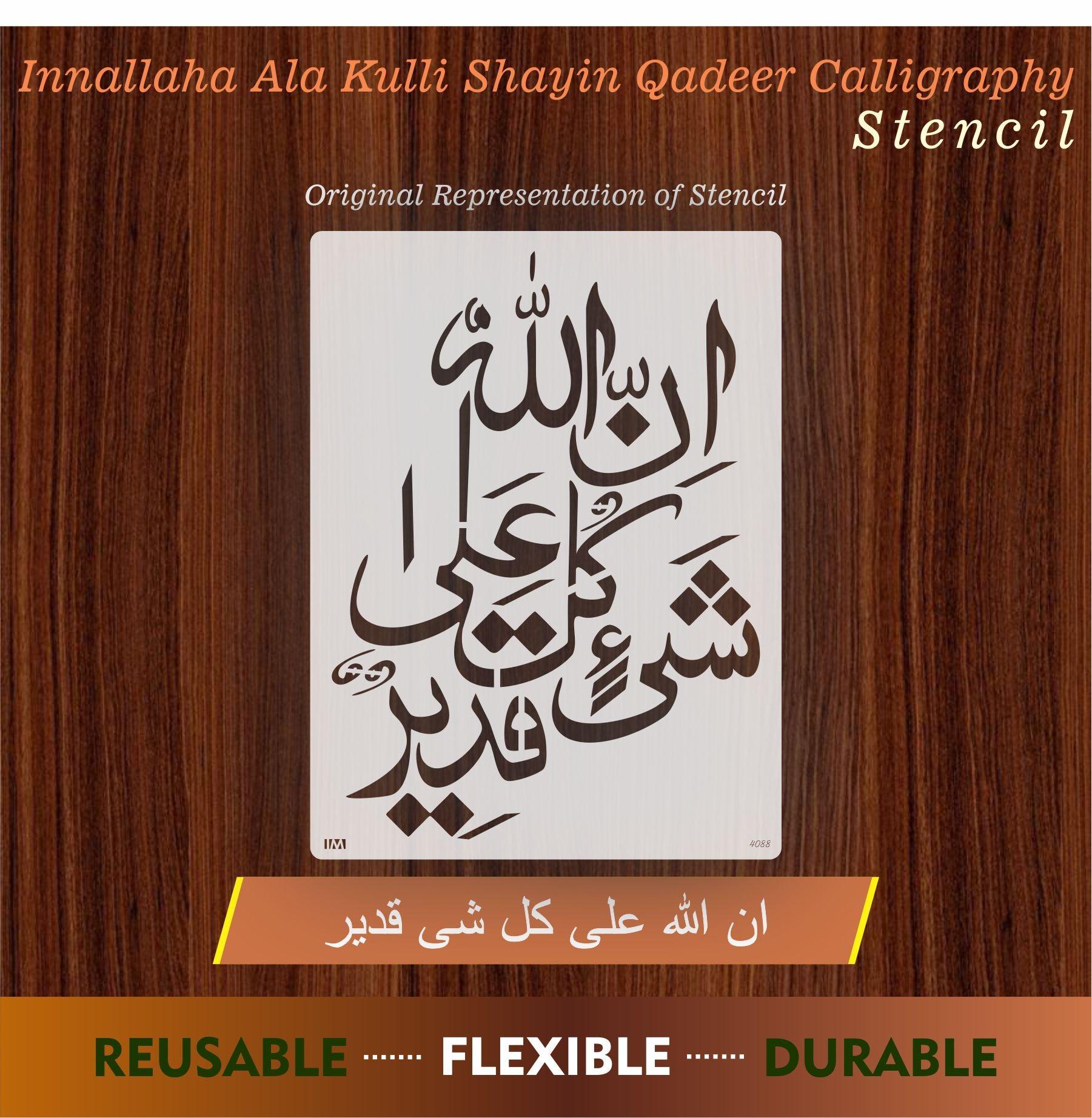 innallaha ala kulli shayin qadeer Calligraphy Islamic Reusable Stencil ...