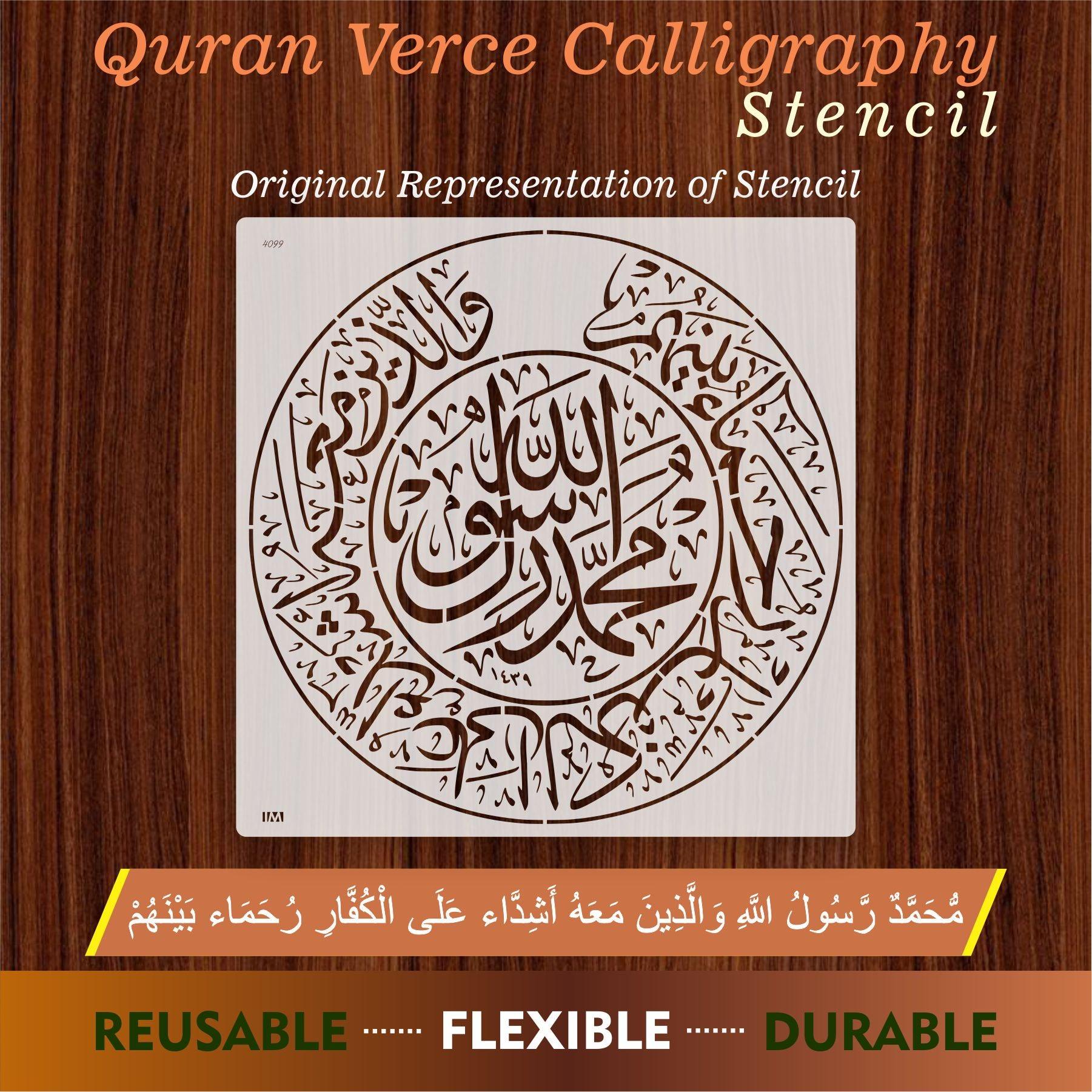 Wallazina Ma'ahu Calligraphy Islamic Reusable Stencil for Canvas and w ...