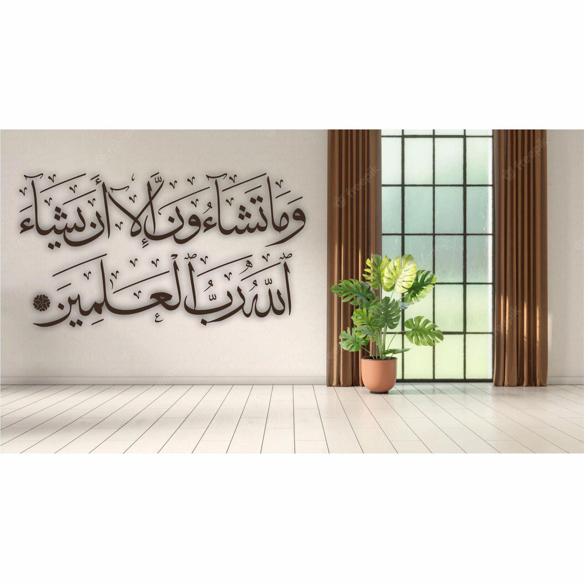 WAMA TASHA OONA ILLA AYASHAH ALLAH O RABUL ALAMEEN Calligraphy Islamic ...