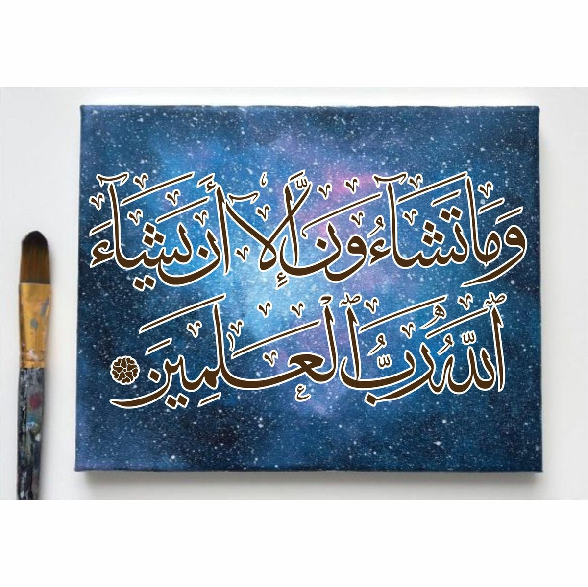 WAMA TASHA OONA ILLA AYASHAH ALLAH O RABUL ALAMEEN Calligraphy Islamic ...