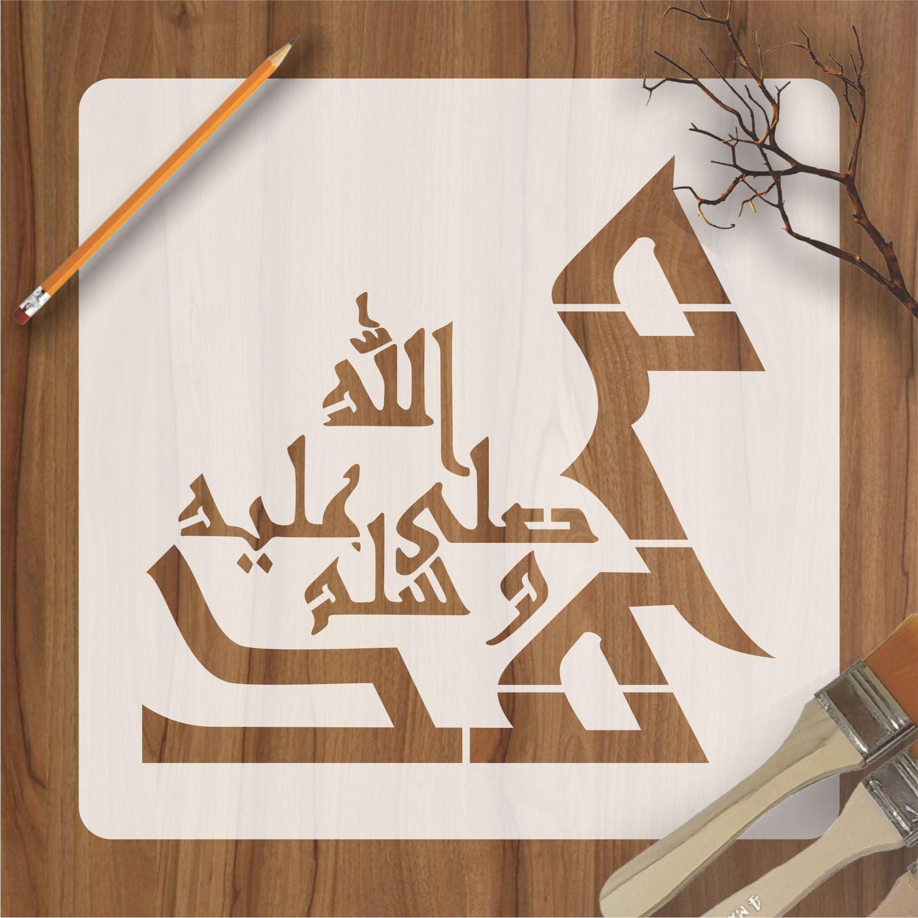MUHAMMAD SAW Calligraphy Islamic Reusable Stencil for Canvas and wall ...