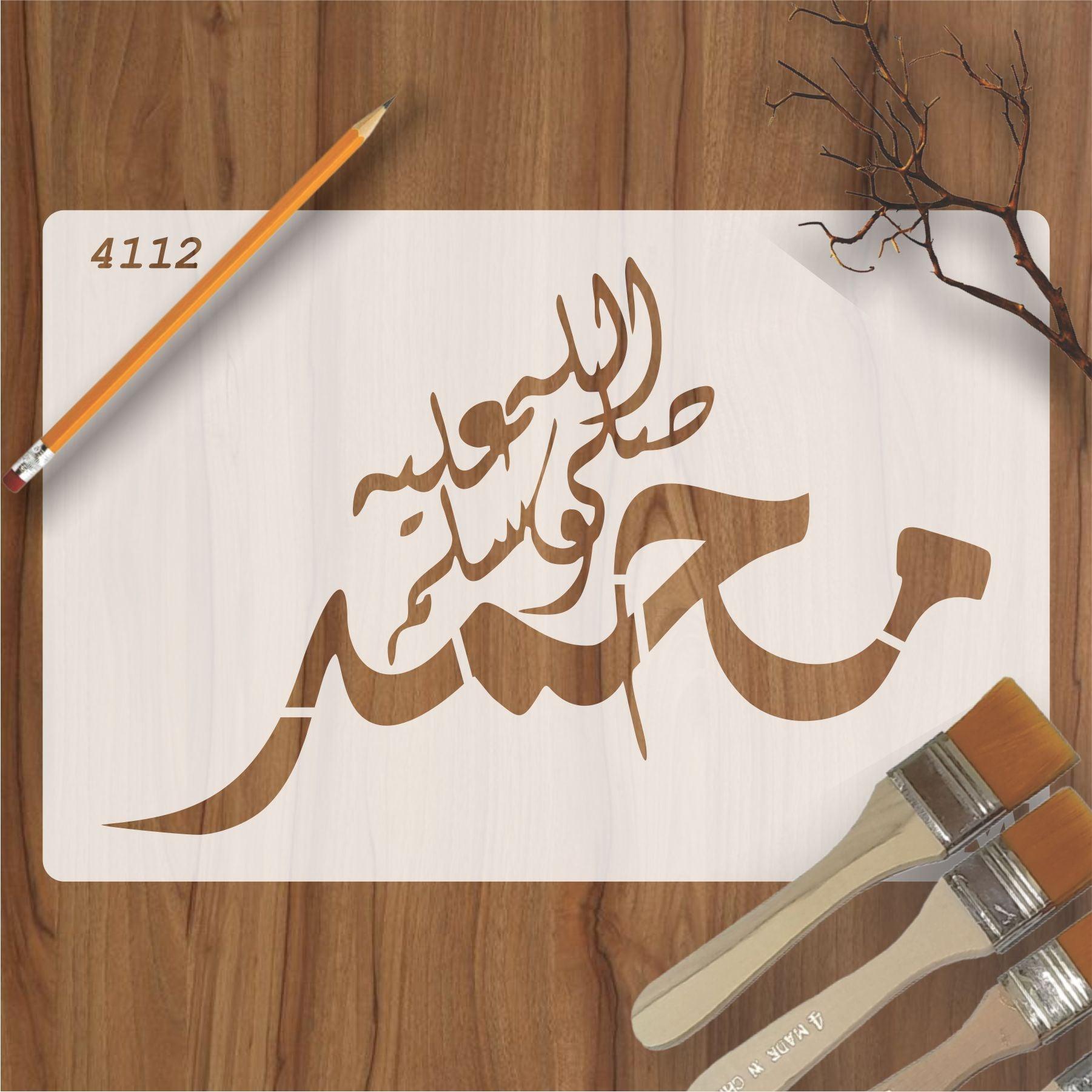 MUHAMMAD SAW Calligraphy Islamic Reusable Stencil for Canvas and wall ...