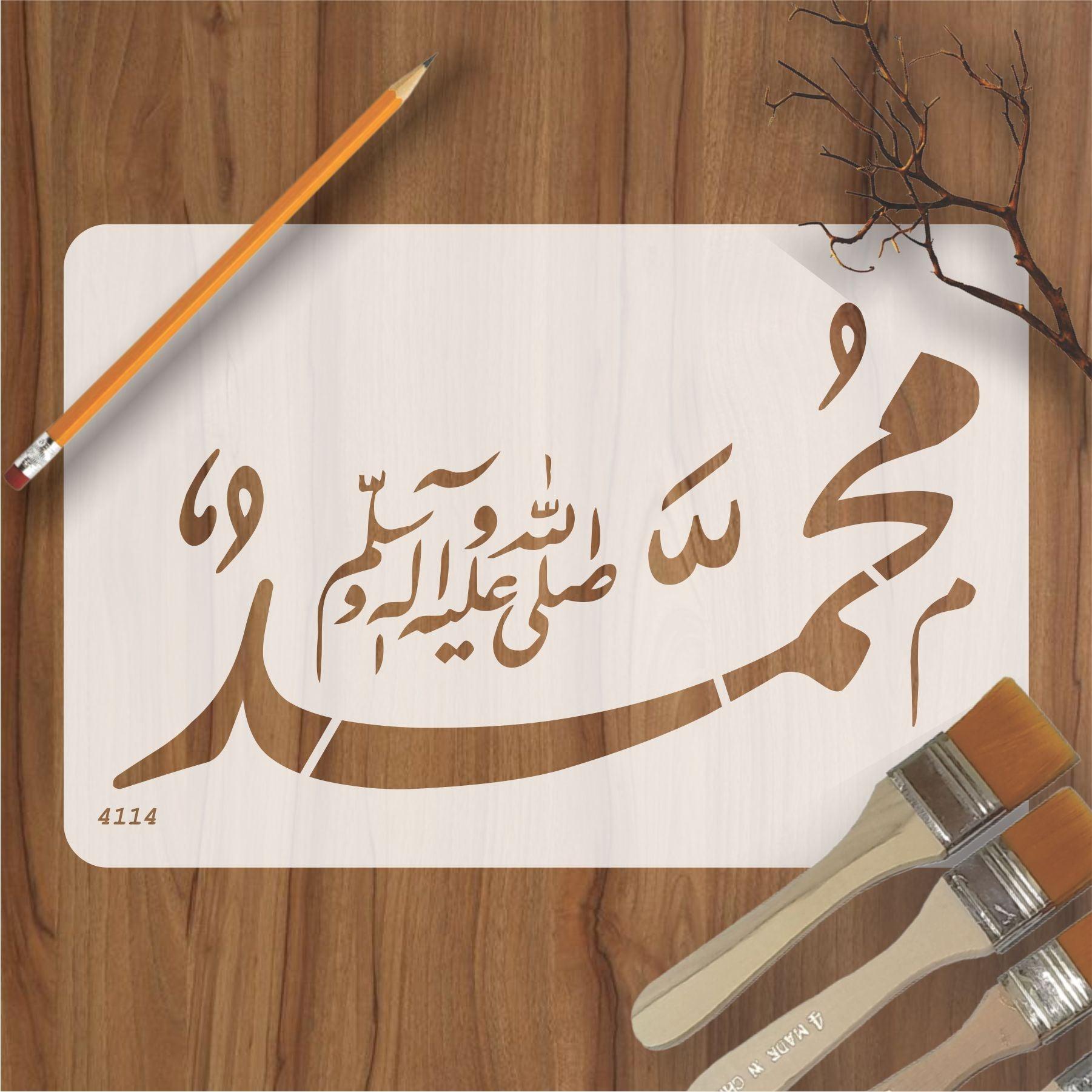 MUHAMMAD SAW Calligraphy Islamic Reusable Stencil for Canvas and wall ...