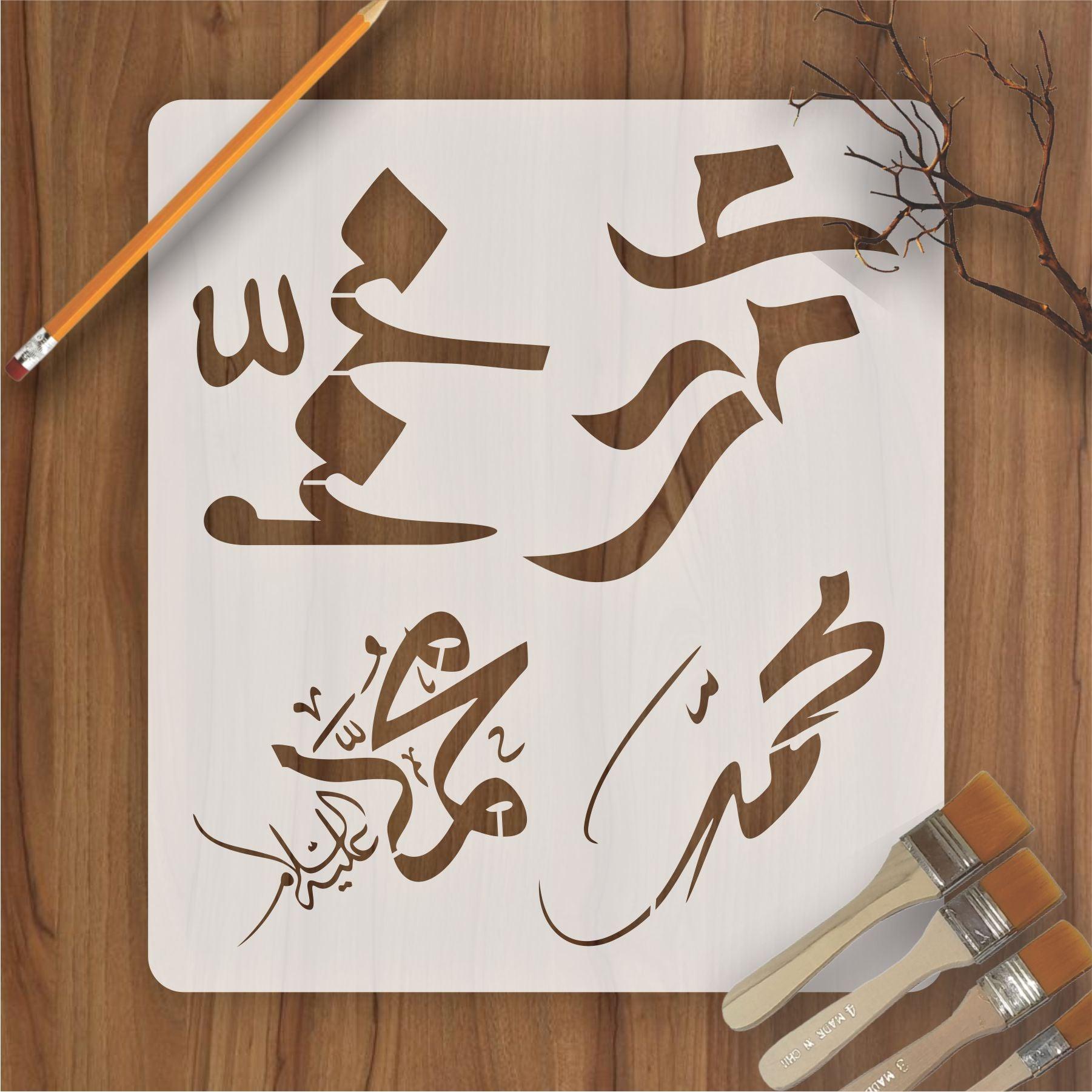 MUHAMMAD SAW in 4 font styles Calligraphy Islamic Reusable Stencil for ...