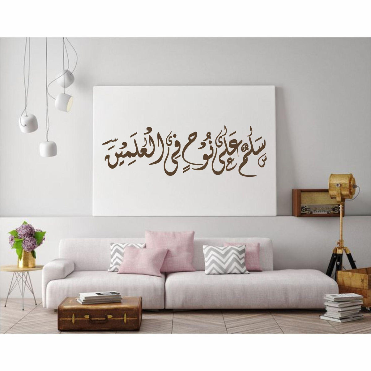 SALAAMUN ALA NUHIN FIL ALAMIN Calligraphy Islamic Reusable Stencil for ...