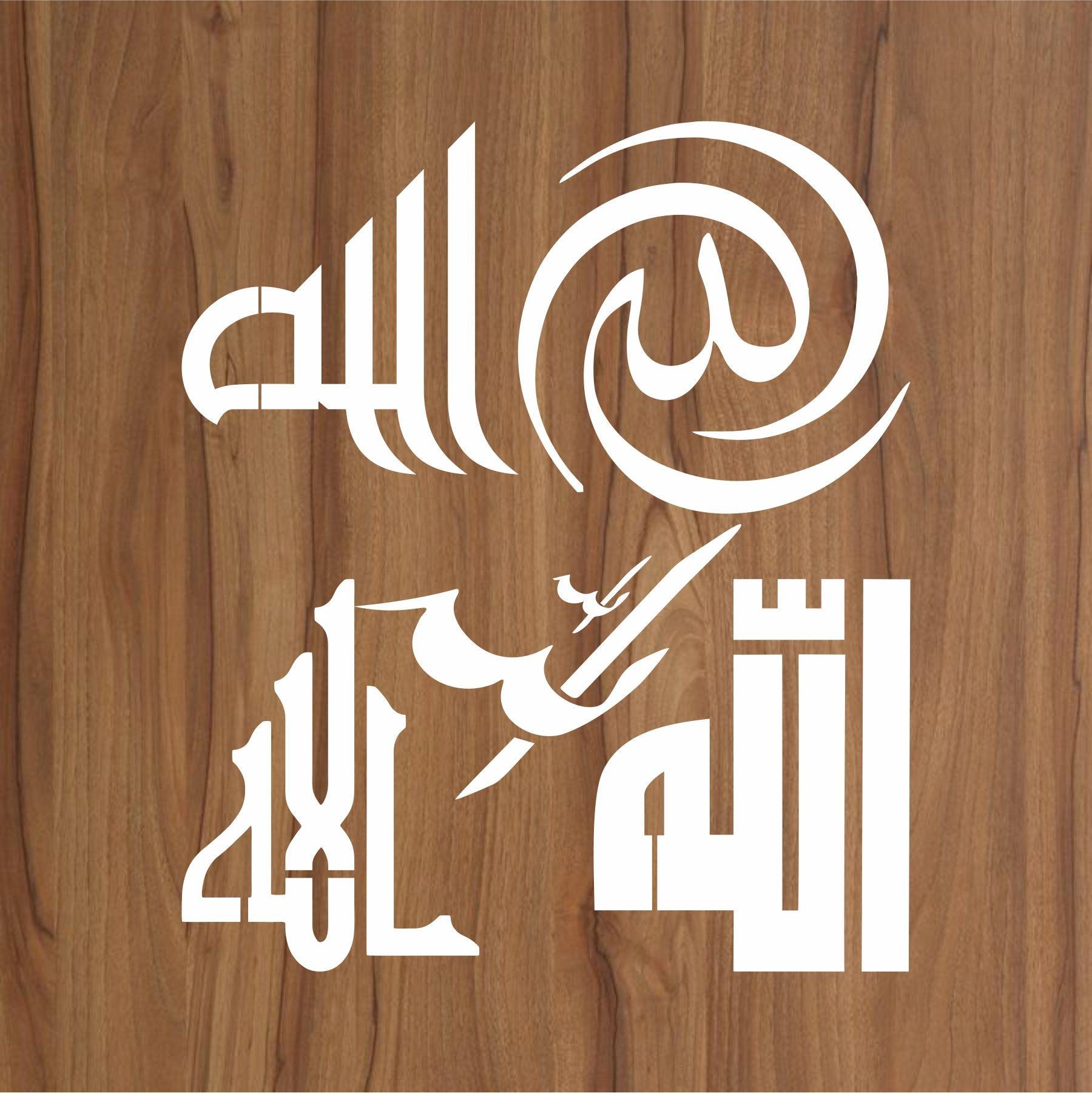 Allah in 5 Font Styles Calligraphy Islamic Reusable Stencil for Canvas ...