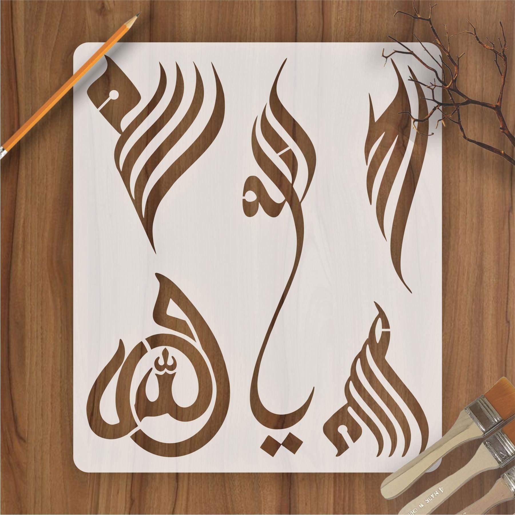 Allah in 5 Font Styles Calligraphy Islamic Reusable Stencil for Canvas ...