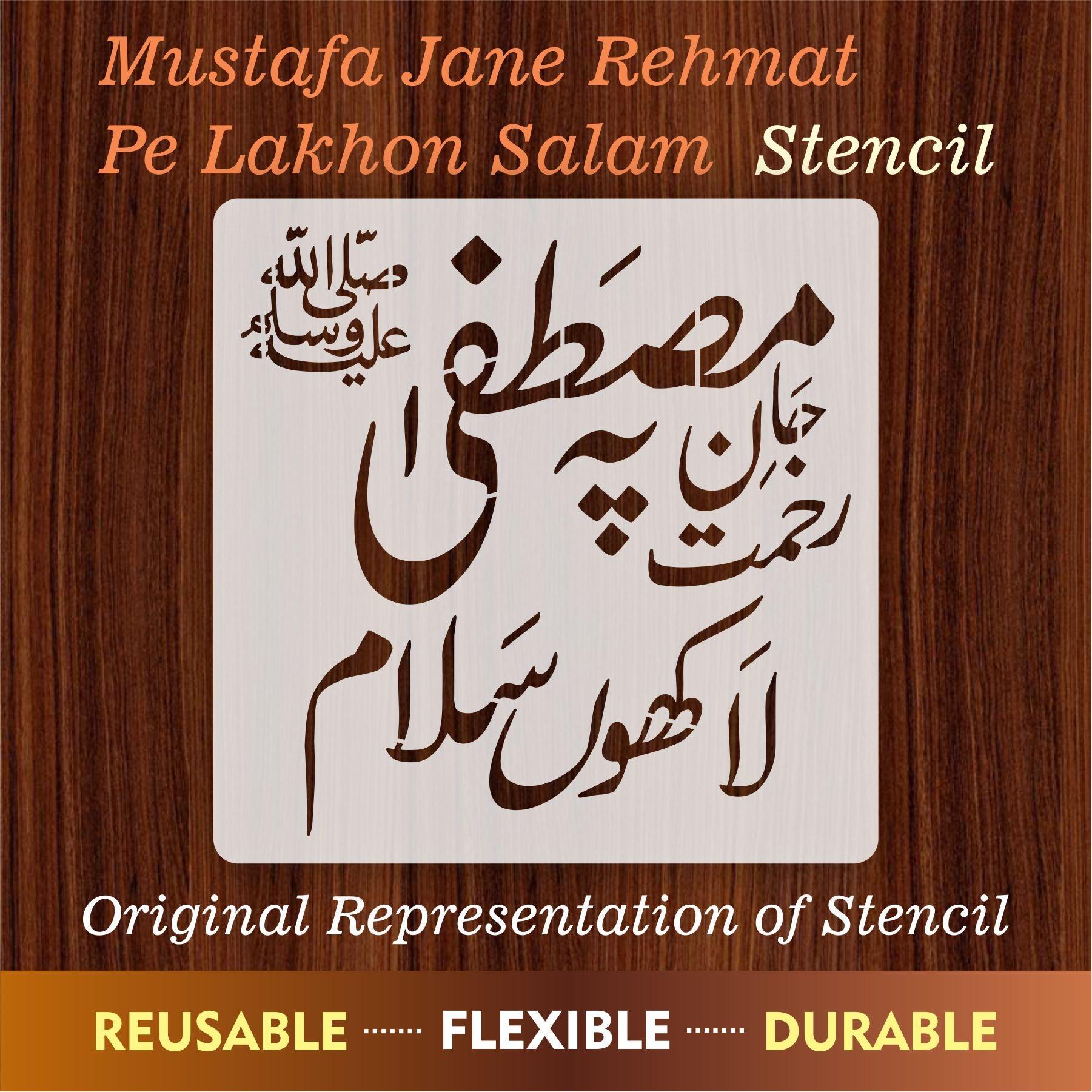 Salam Calligraphy Islamic Reusable Stencil For Canvas And Wall Paintin ...