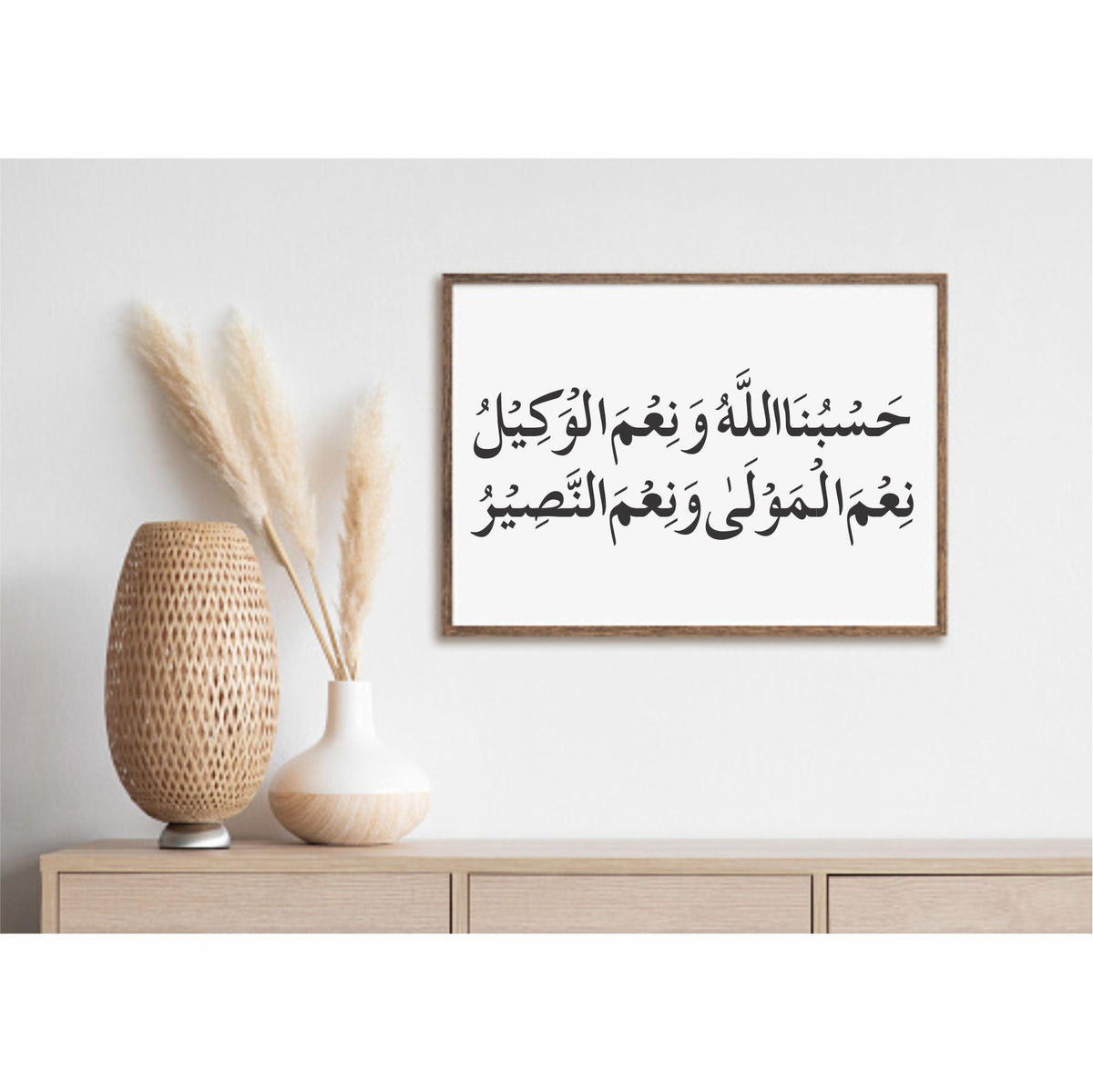 Hasbo Na Allah Wa Ni'mal Wakeel Calligraphy Islamic Reusable Stencil F ...