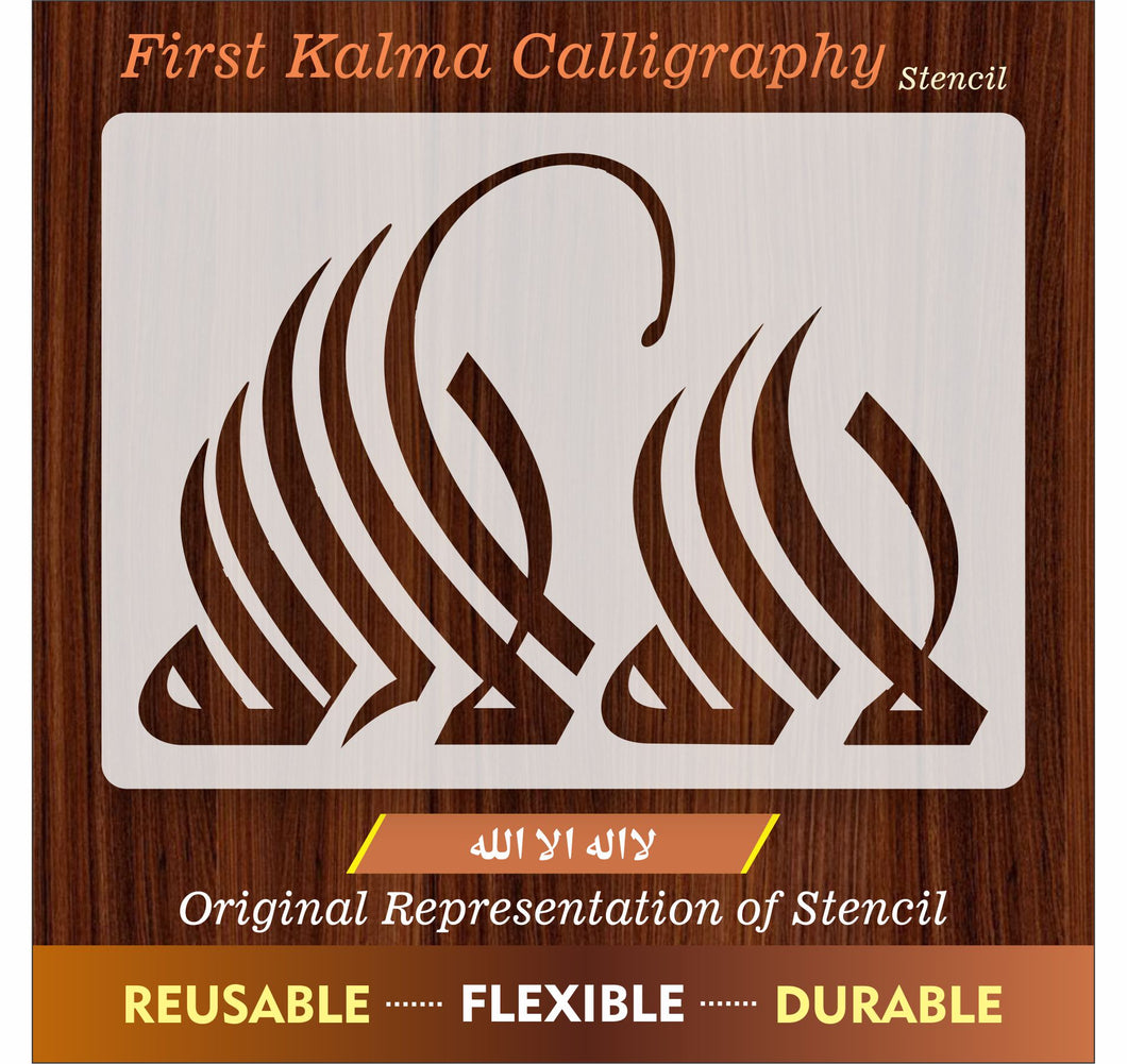 First Kalma(La Ilaha Illallah) Calligraphy Islamic Reusable Stencil fo ...