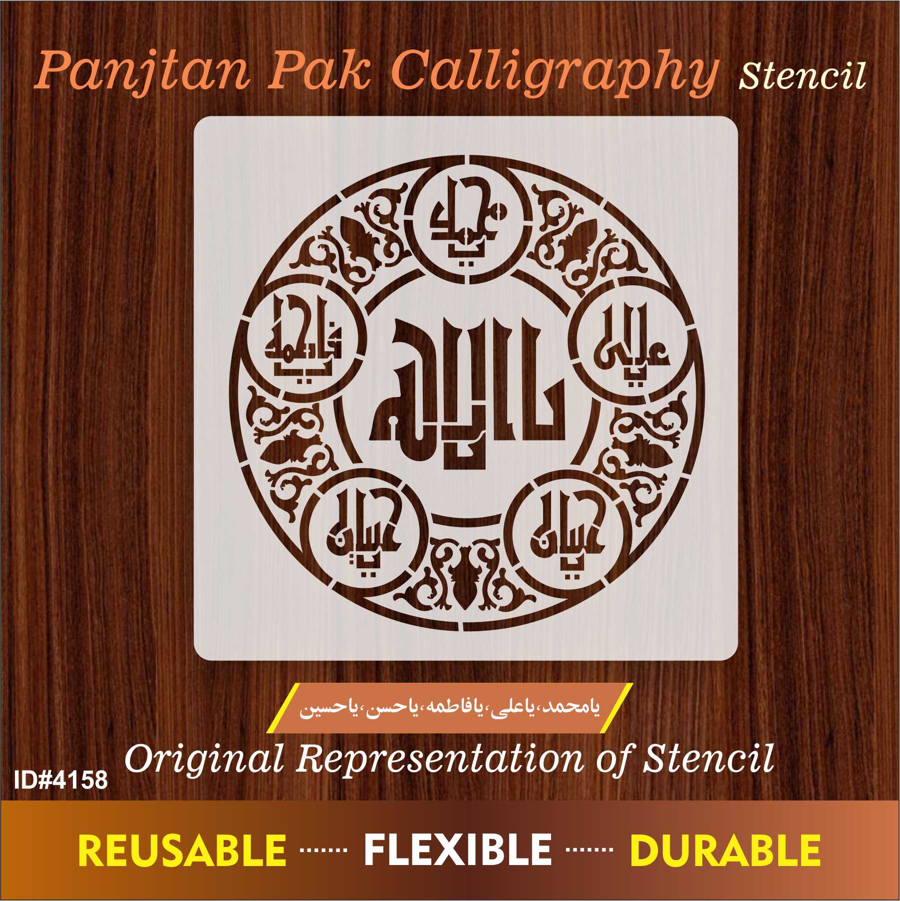 Panjtan Pak Calligraphy Islamic Reusable Stencil for Canvas and wall p ...