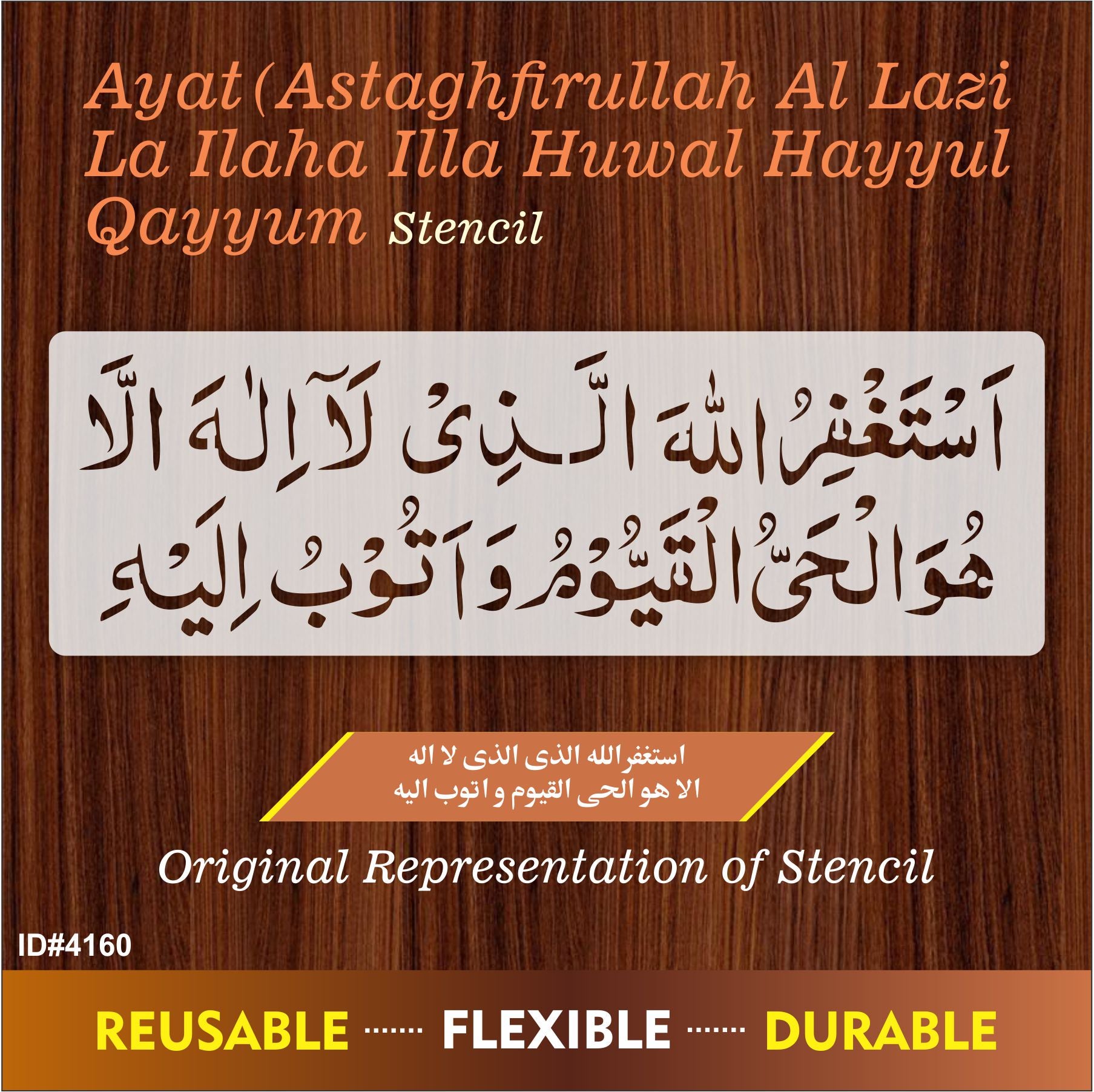 Ayat (Astaghfirullah al lazi la ilaha) Calligraphy Islamic Reusable St ...
