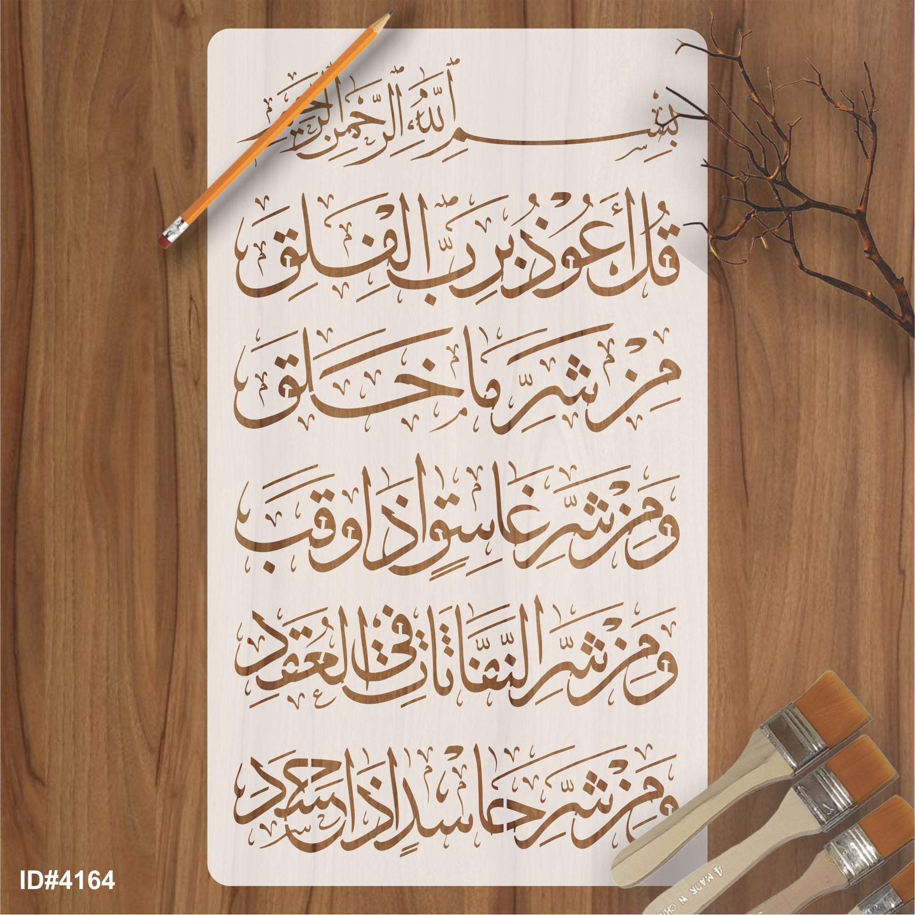 Surah E Falaq Calligraphy Islamic Reusable Stencil for Canvas and wall ...