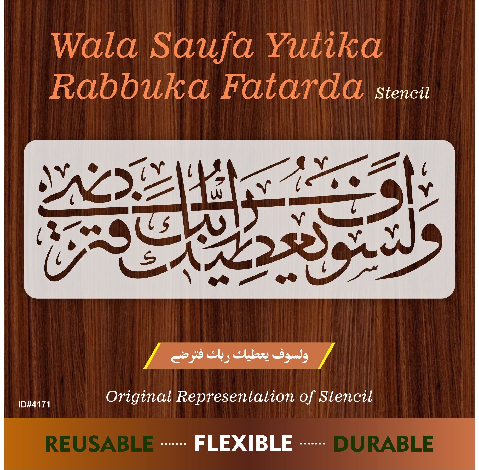Wala Saufa Yutika Rabbuka Fatarda(Ad-Dhuha-93:5) Calligraphy Islamic R ...