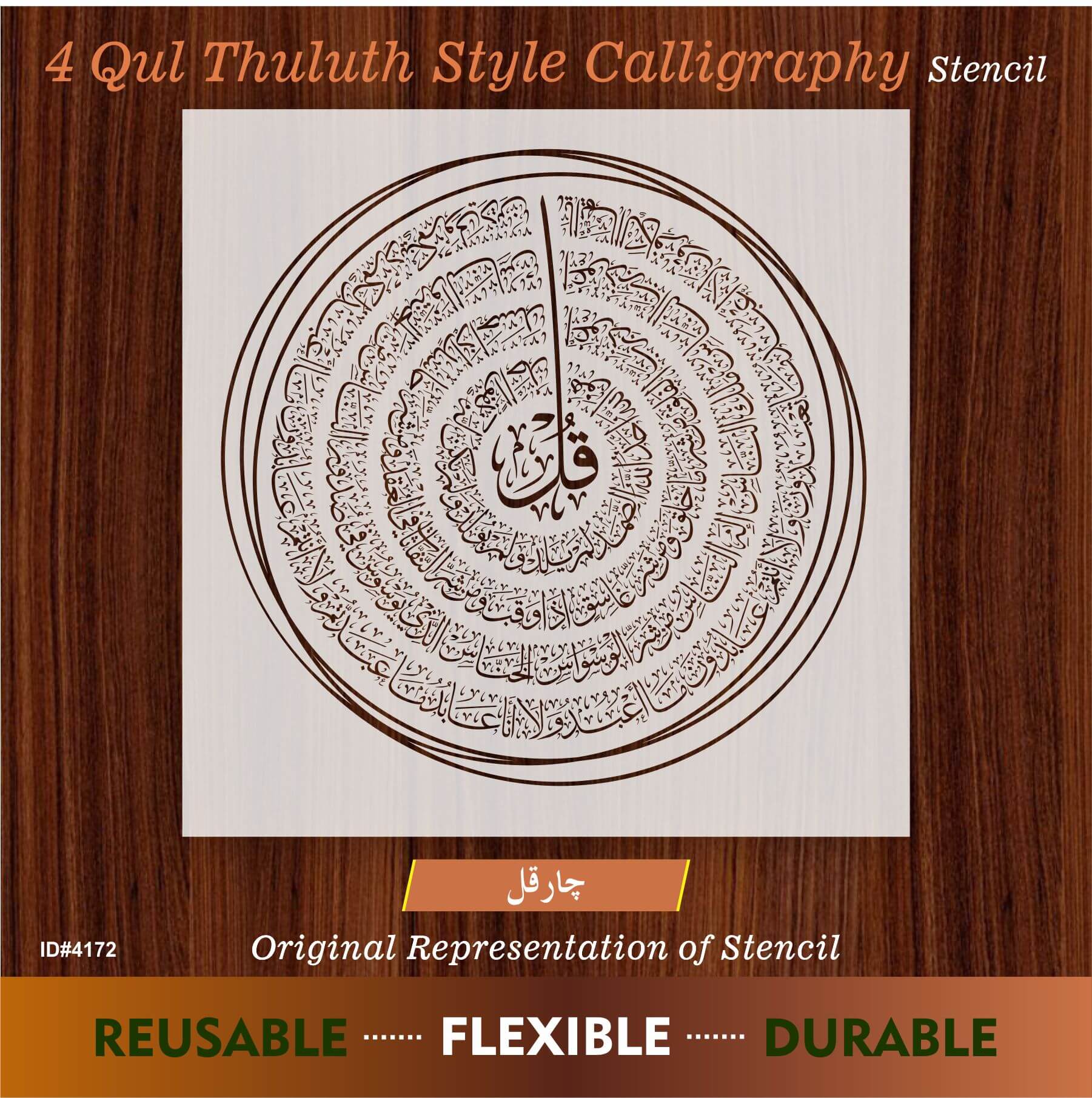 4 qul Thuluth style calligraphy Islamic Reusable Stencil for Canvas an ...