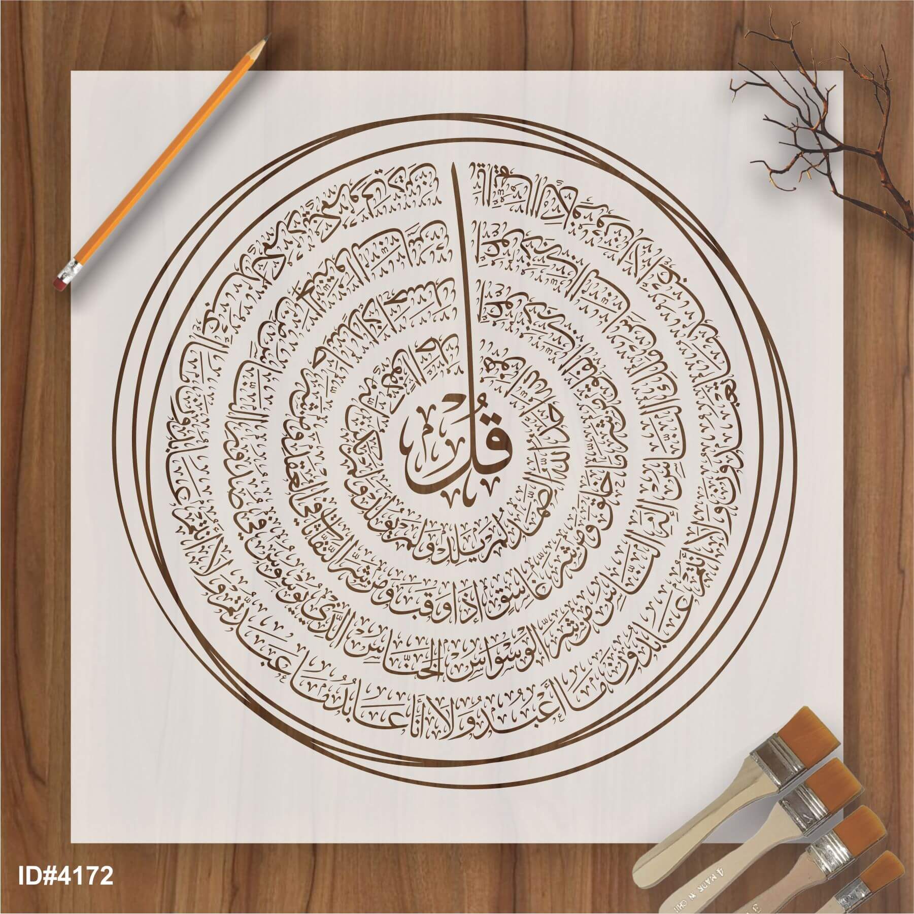 4 qul Thuluth style calligraphy Islamic Reusable Stencil for Canvas an ...