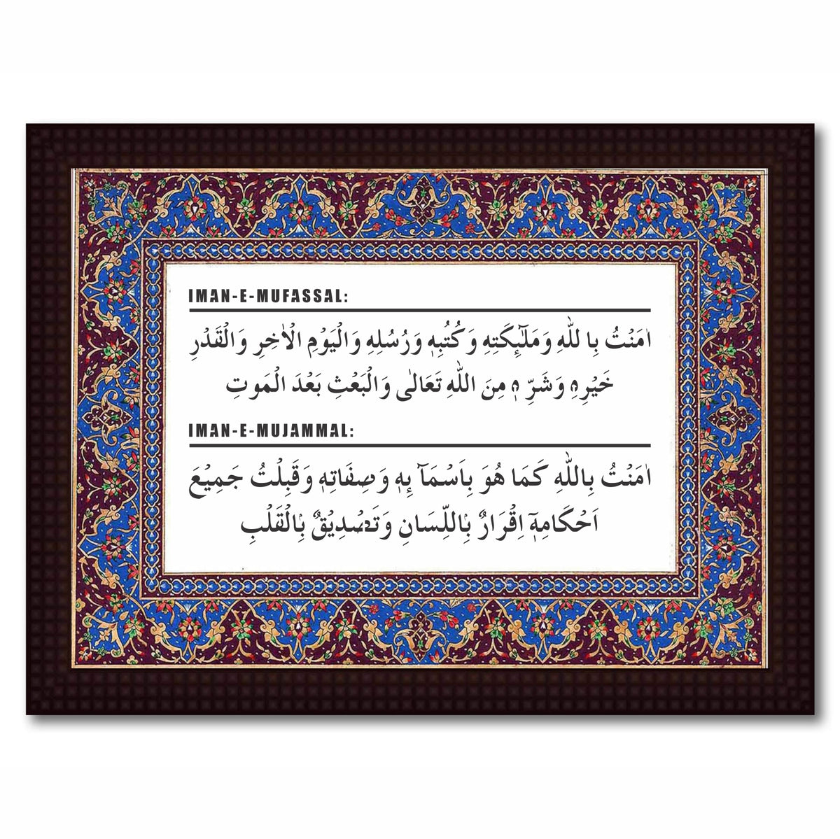 Iman-e-mufassal, Iman-e-Mujammal Calligraphy Islamic Reusable Stencil ...
