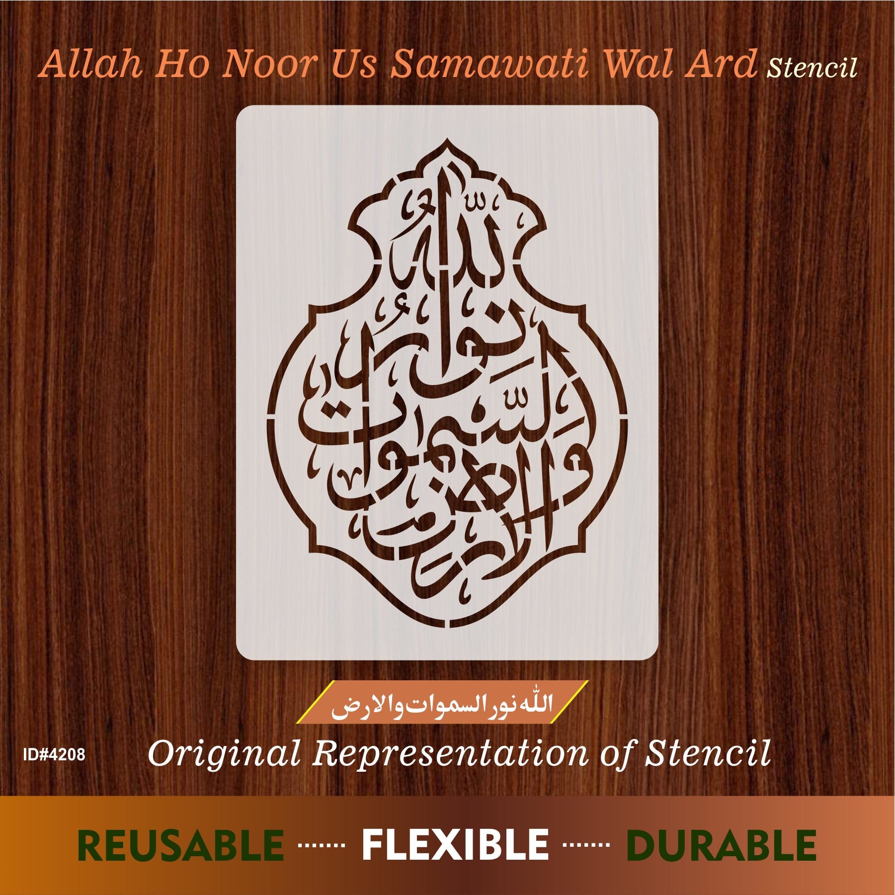 Allah Ho Noor Us Samawati Wal ard Calligraphy Islamic Reusable Stencil ...