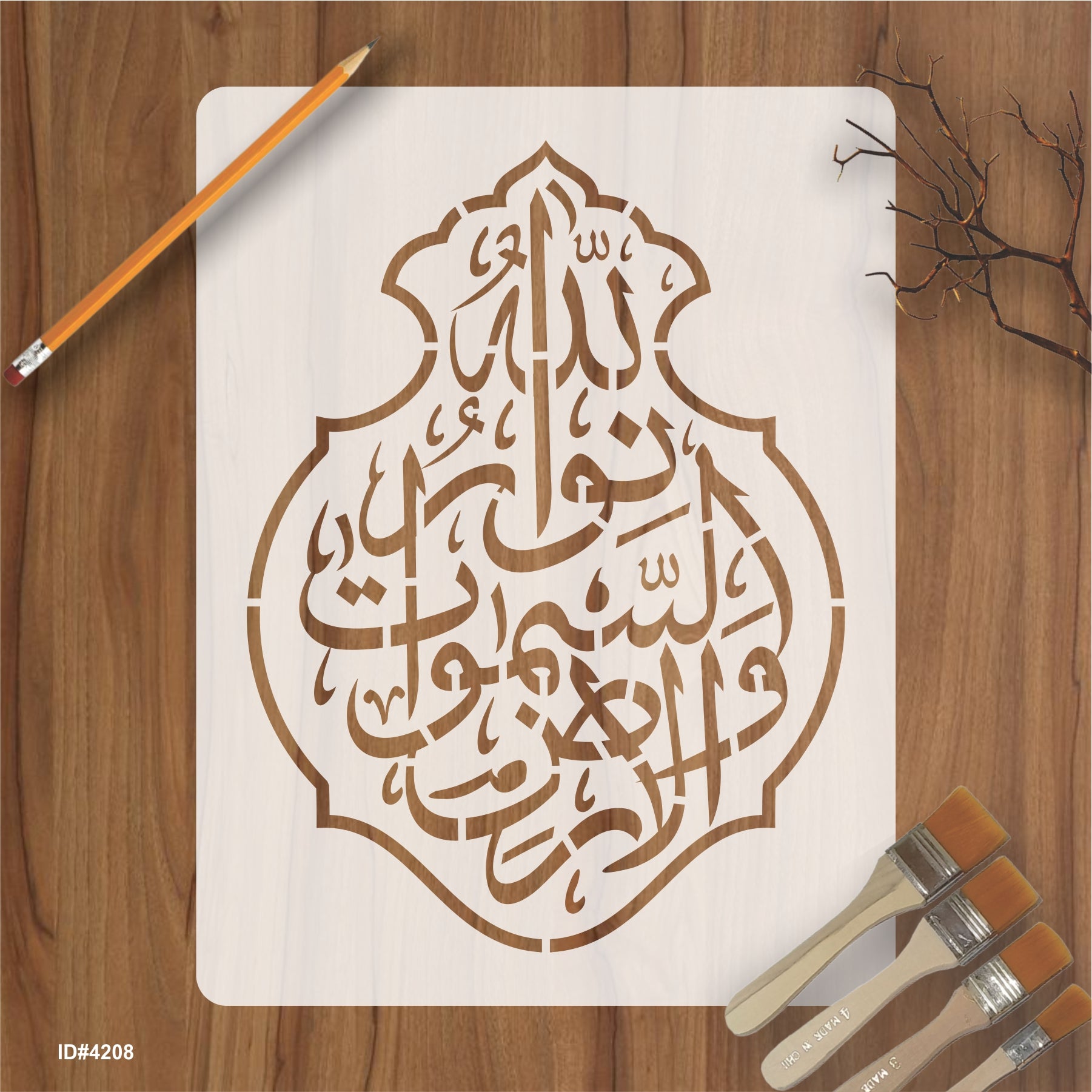 Allah Ho Noor Us Samawati Wal ard Calligraphy Islamic Reusable Stencil ...