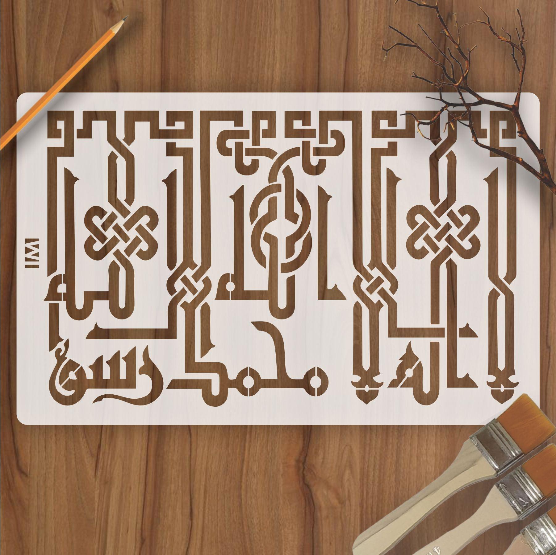 Kalma Calligraphy Reusable Stencil for Canvas and wall painting.ID#71 ...
