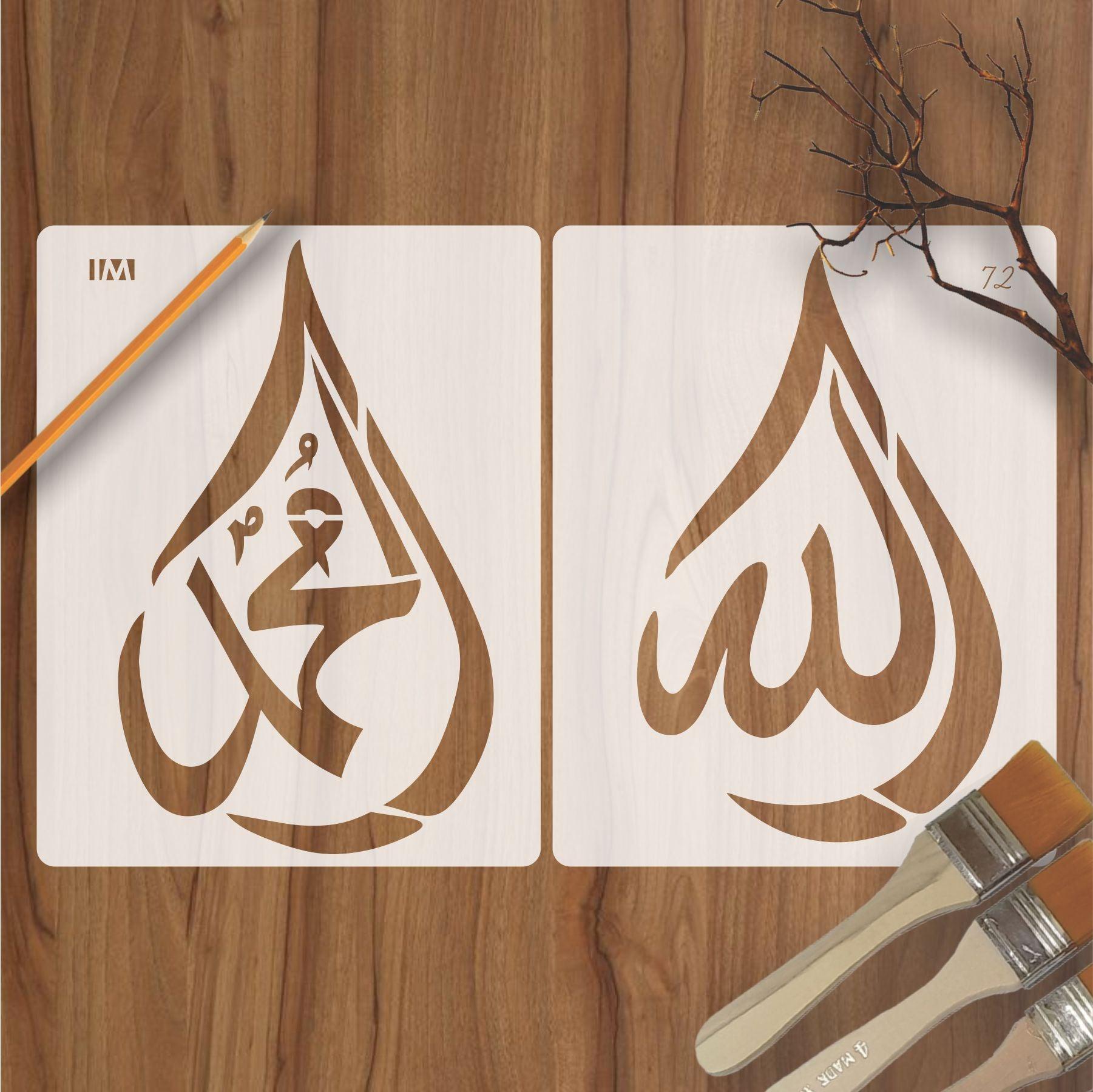 2Pcs(Allah Muhammad) Calligraphy Islamic Reusable Stencil for Canvas a ...